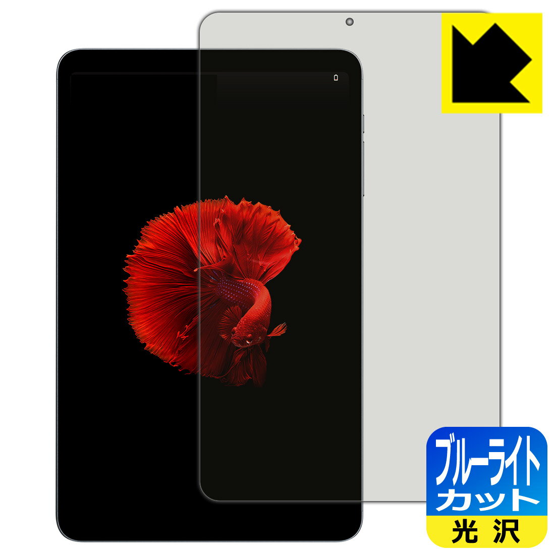 対応機種●対応機種 : ALLDOCUBE iPlay 50 mini / ALLDOCUBE iPlay 50 mini Pro専用の商品です。●製品内容 : 画面用フィルム1枚・クリーニングワイプ1個●目に有害といわれるブルーライトを3...