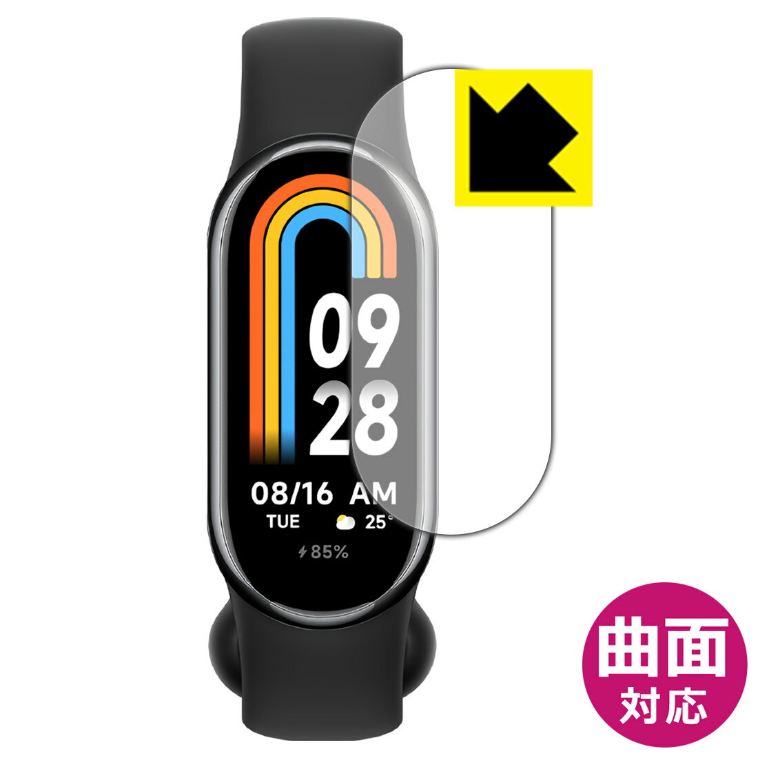 ●対応機種 : Xiaomi Smart Band 8 (スマートバンド 8)専用の商品です。●製品内容 : 画面用フィルム1枚・クリーニングワイプ1個●素材はTPU(熱可塑性ポリウレタン)を採用。一般的な保護フィルムでは貼りつかなかった曲...