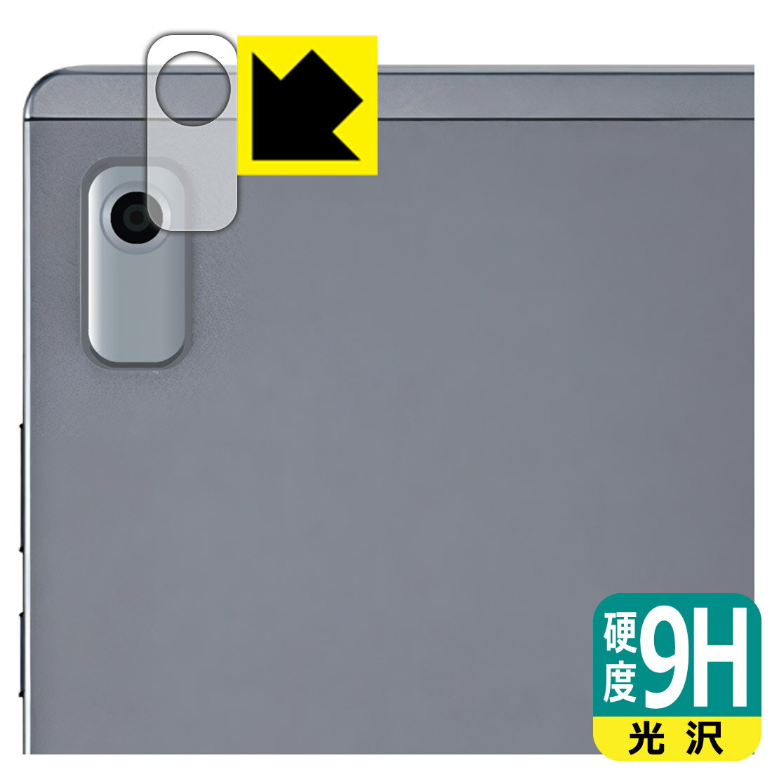 ●対応機種 : NEC LAVIE Tab T9 T0975/GAS(PC-T0975GAS), TAB09/H01(PC-TAB09H01), TAB09/H02(PC-TAB09H02) (9型ワイド・2023年6月発売モデル) レンズ...