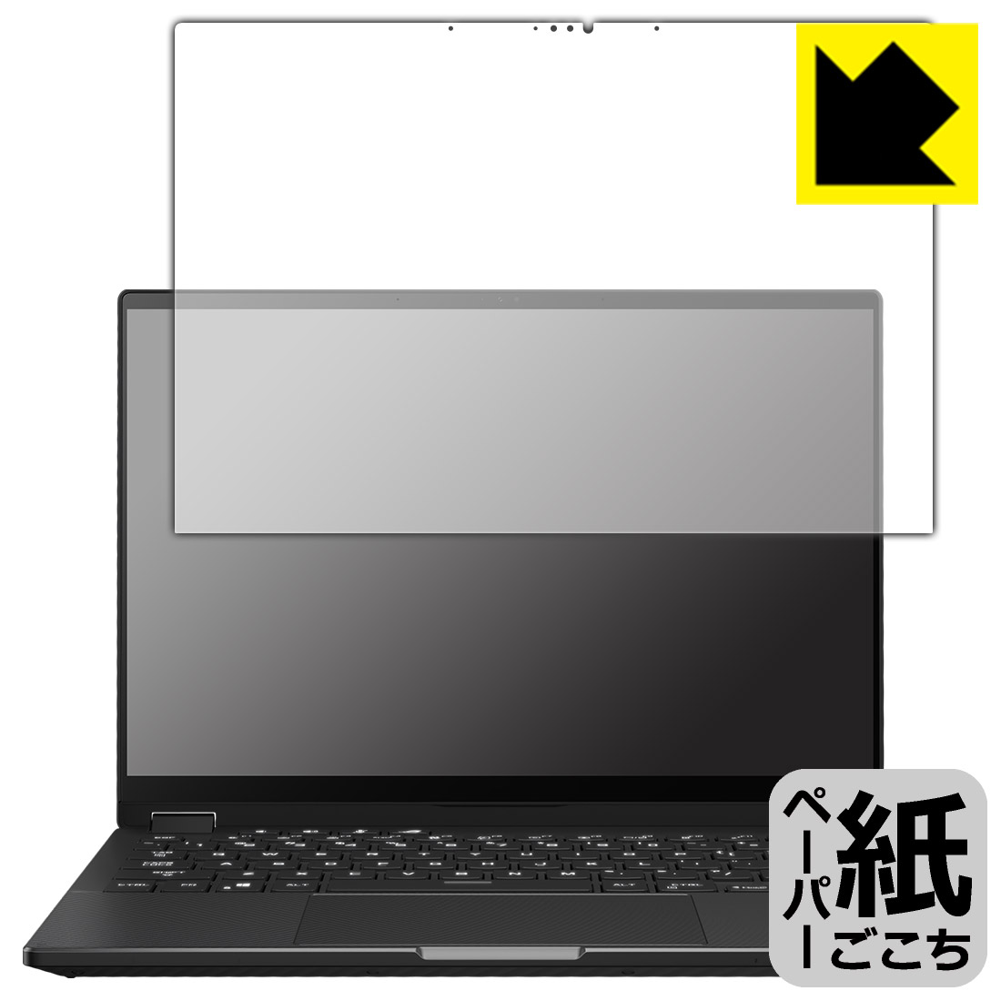 ●対応機種 : ASUS ROG Flow X13 (2023) GV302X (GV302XA / GV302XI / GV302XU / GV302XV)専用の商品です。●製品内容 : 画面用フィルム1枚・クリーニングワイプ1個●紙に書...
