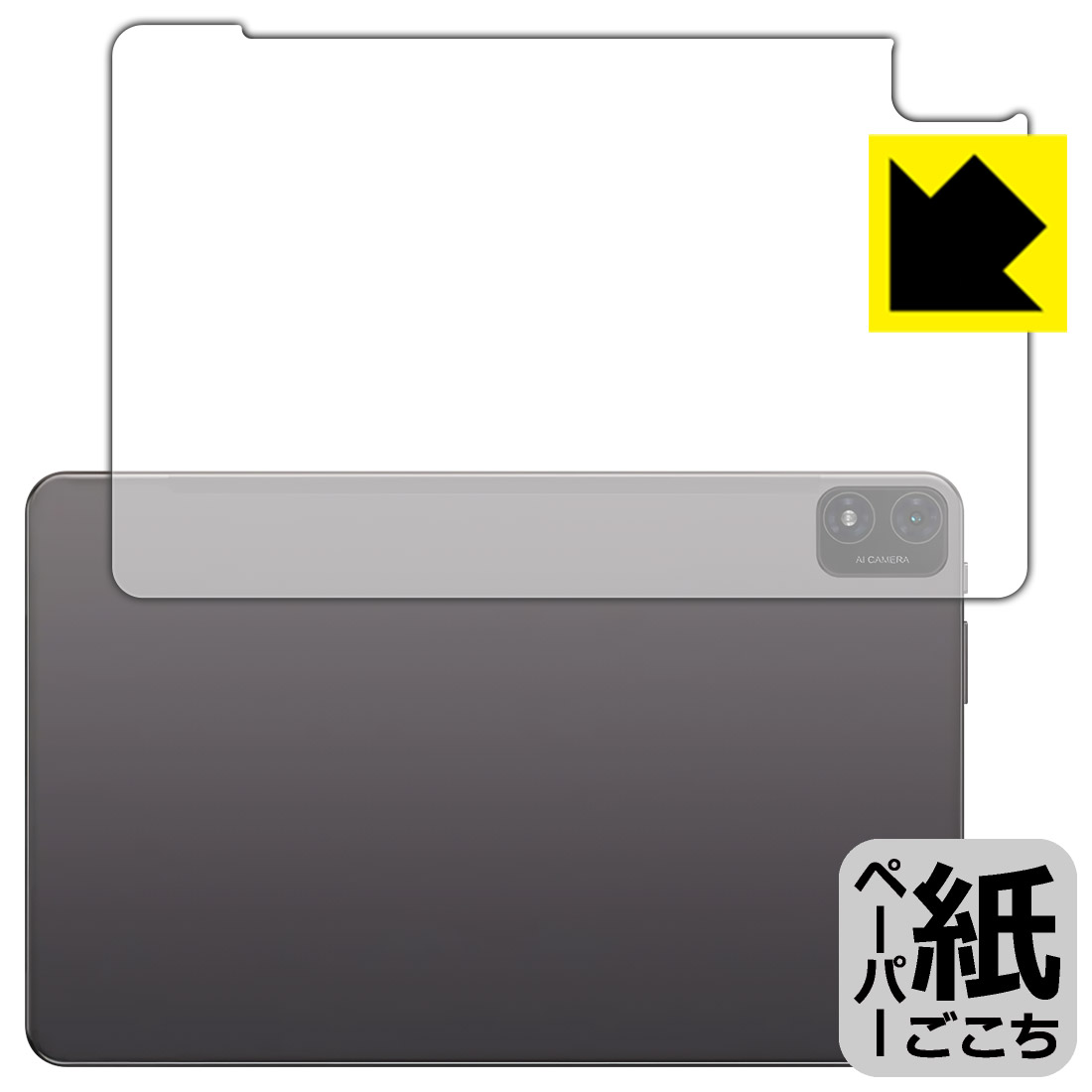 ●対応機種 : Teclast T40S専用の商品です。●製品内容 : 背面用フィルム1枚・クリーニングワイプ1個●※この機器は周辺部が曲面となったラウンド仕様のため、保護フィルムを端まで貼ることができません。　　※機器表面の仕上げの都合に...