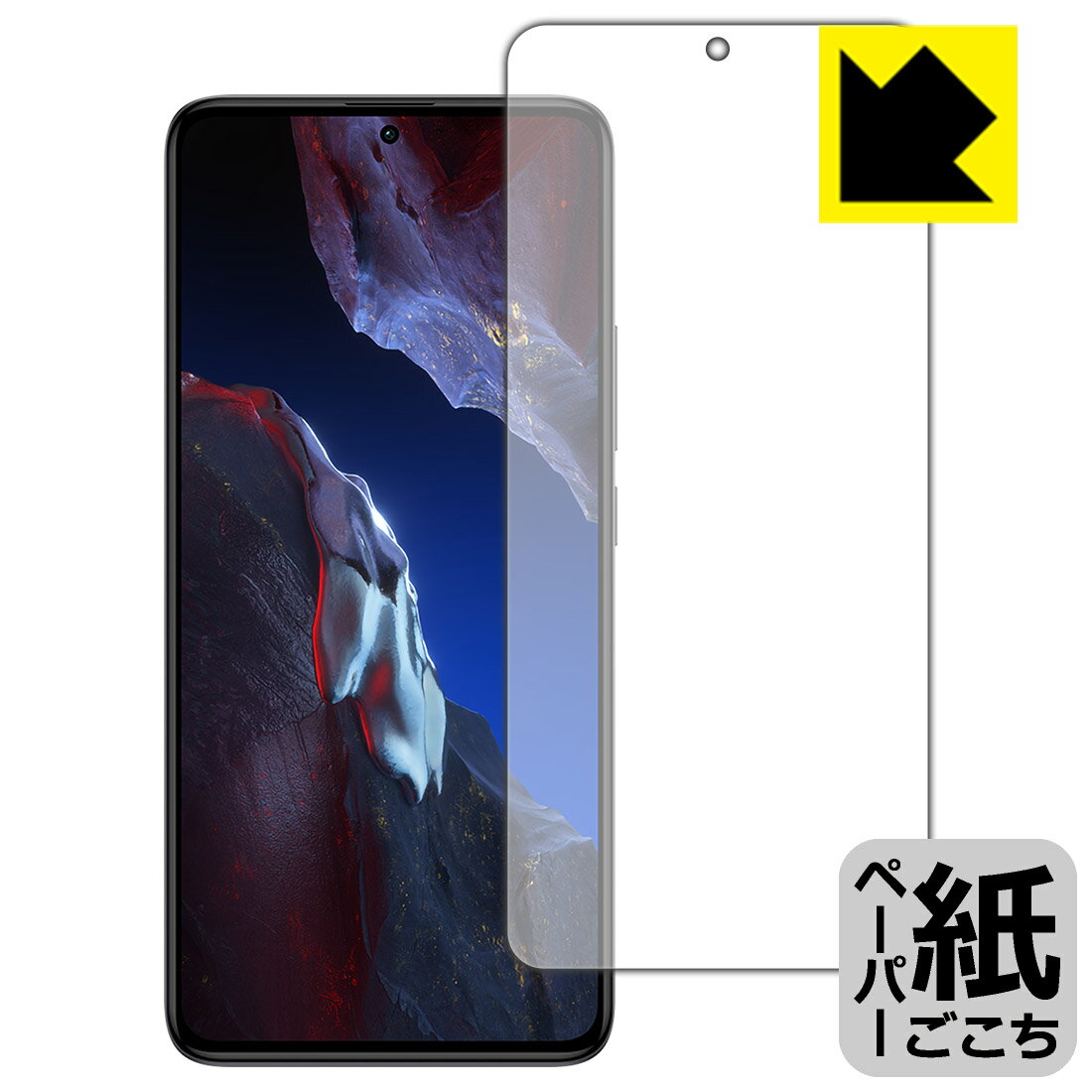 ●対応機種 : Xiaomi POCO F5 Pro専用の商品です。●製品内容 : 画面用フィルム1枚・クリーニングワイプ1個　　※画面での指紋認証に対応しています。●※この機器は周辺部が曲面となったラウンド仕様のため、保護フィルムを端まで...