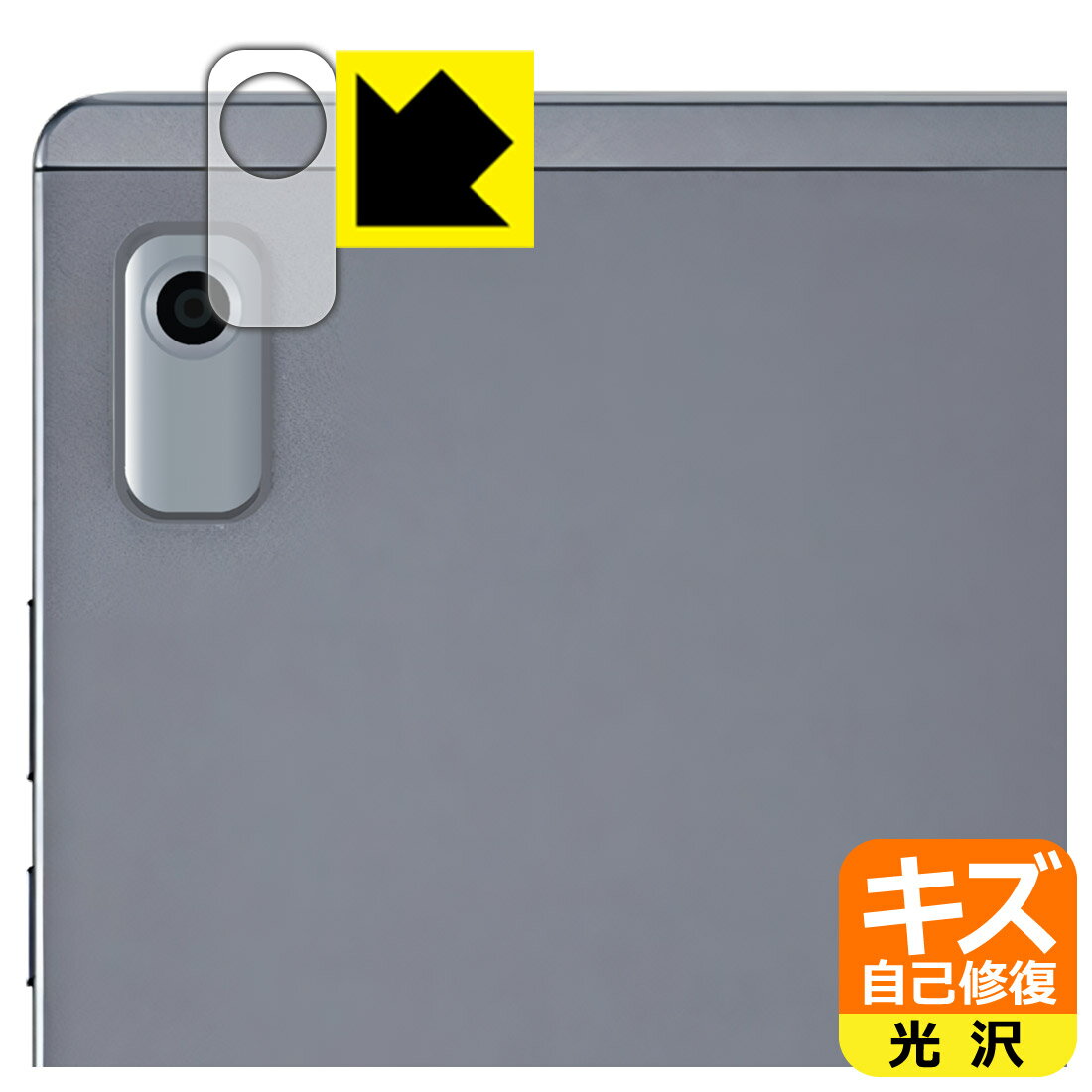 ●対応機種 : NEC LAVIE Tab T9 T0975/GAS(PC-T0975GAS), TAB09/H01(PC-TAB09H01), TAB09/H02(PC-TAB09H02) (9型ワイド・2023年6月発売モデル) レンズ...