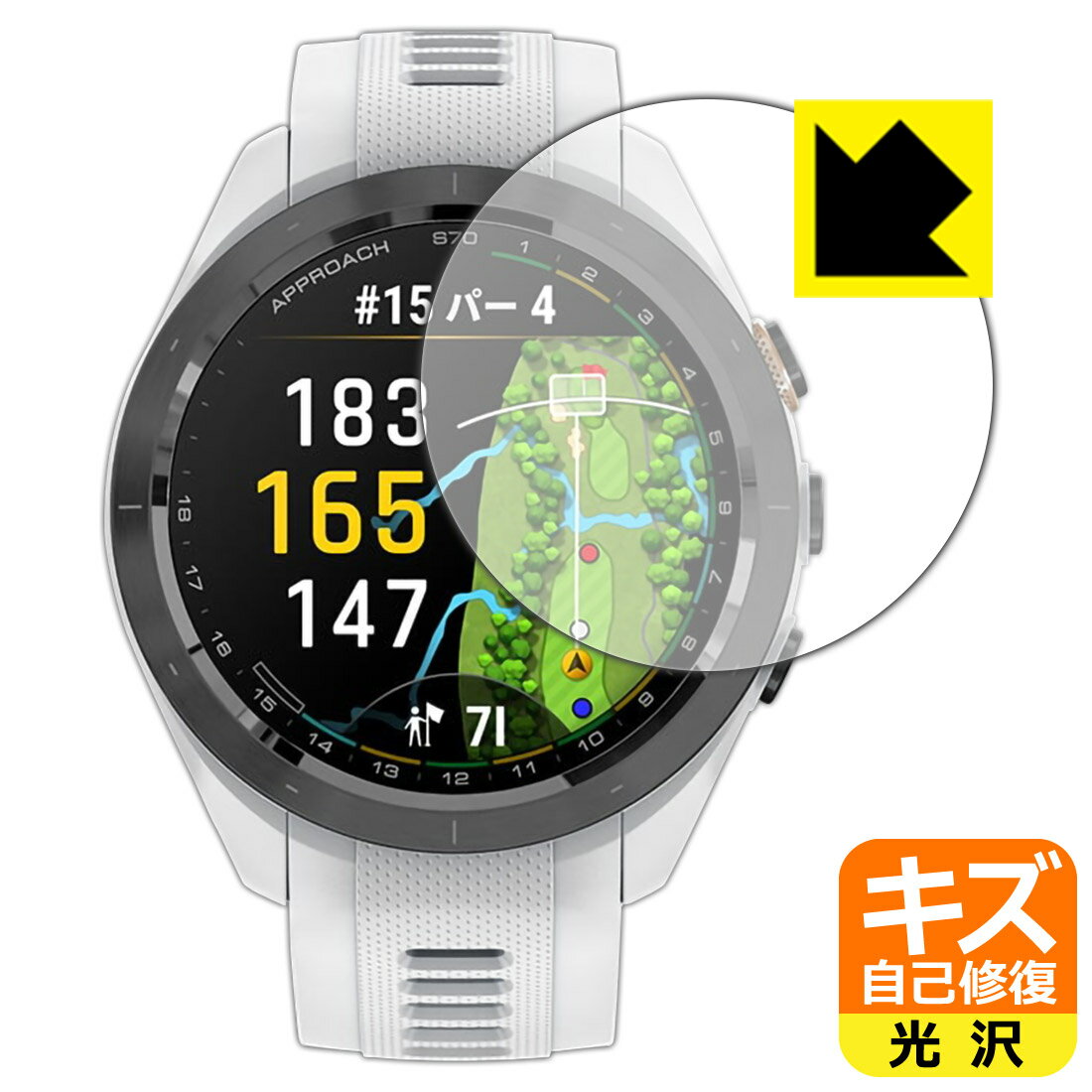 ●対応機種 : GARMIN Approach S70 【ケースサイズ 42mm用】専用の商品です。 (ガーミン アプローチ)●製品内容 : 画面用フィルム1枚・クリーニングワイプ1個●特殊なキズ自己修復層が細かなキズを修復！傷がついても時...