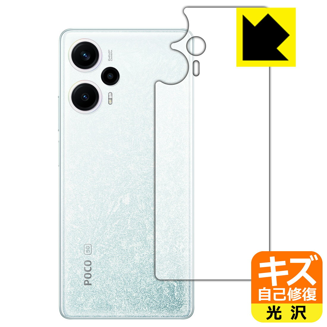 ●対応機種 : Xiaomi POCO F5専用の商品です。●製品内容 : 背面用フィルム1枚・クリーニングワイプ1個●※この機器は周辺部が曲面となったラウンド仕様のため、保護フィルムを端まで貼ることができません。●特殊なキズ自己修復層が細...