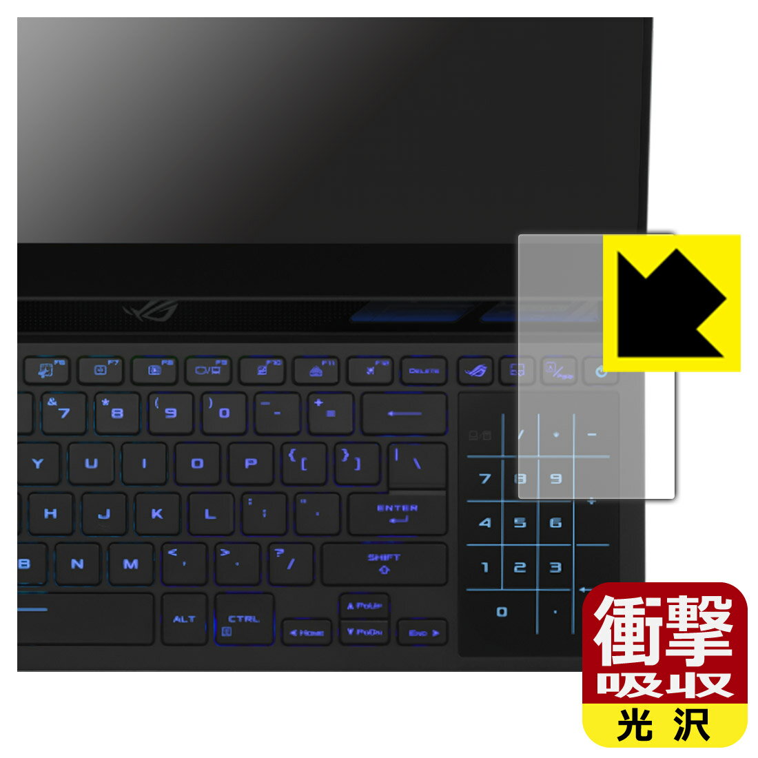 ●対応機種 : ASUS ROG Zephyrus Duo 16 (2023) GX650PY専用の商品です。●製品内容 : タッチパッド用フィルム1枚・クリーニングワイプ1個●特殊素材の衝撃吸収層が外部からの衝撃を吸収し、機器へのダメージ...