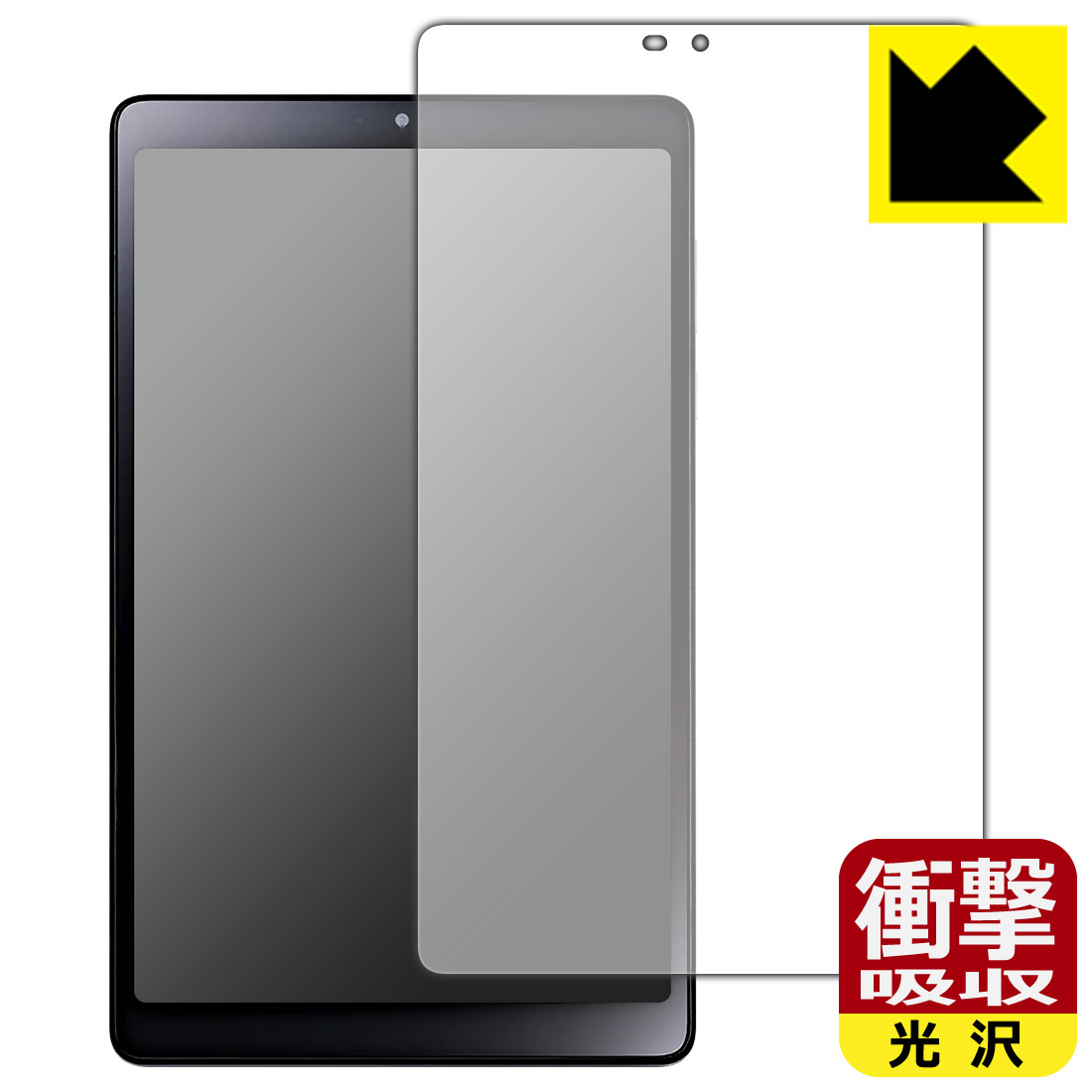 ●対応機種 : NEC LAVIE Tab T8 T0855/GAS(PC-T0855GAS), TAB08/H04(PC-TAB08H04) (8型ワイド・2023年6月発売モデル)専用の商品です。●製品内容 : 画面用フィルム1枚・クリ...