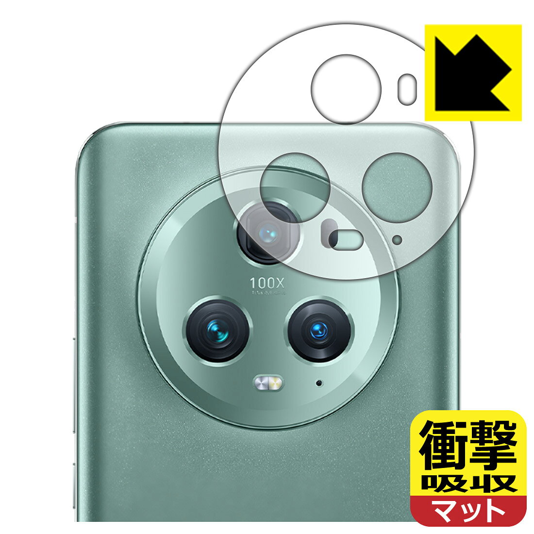 ●対応機種 : Honor Magic5 Pro レンズ周辺部専用の商品です。●製品内容 : レンズ周辺部用フィルム1枚・クリーニングワイプ1個●※この機器はレンズ周辺部のコーティングが良いため、フィルムに力を加えると貼り付けた位置から動く...