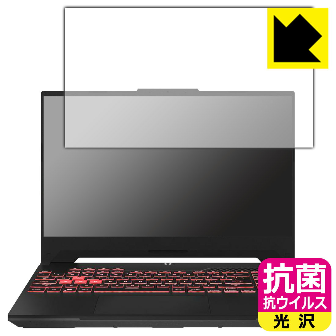 ●対応機種 : ASUS TUF Gaming A15 (2023) FA507XI / FA507XV専用の商品です。●製品内容 : 画面用フィルム1枚・クリーニングワイプ1個●高い除菌性能が長期間持続！『抗菌 抗ウイルス(光沢)の保護フ...