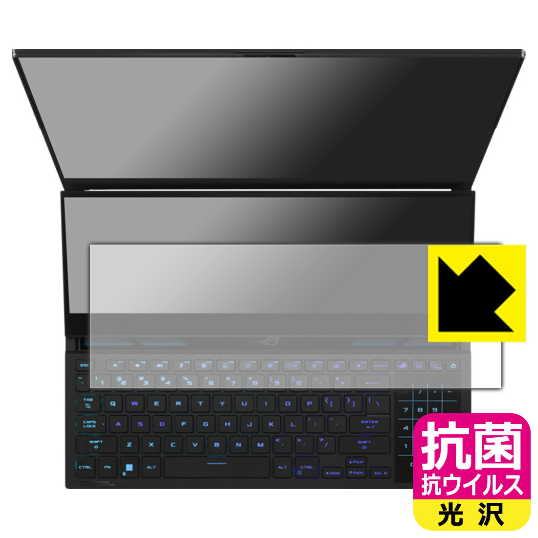 ●対応機種 : ASUS ROG Zephyrus Duo 16 (2023) GX650PY専用の商品です。●製品内容 : セカンドディスプレイ用フィルム1枚・クリーニングワイプ1個●高い除菌性能が長期間持続！『抗菌 抗ウイルス(光沢)の...