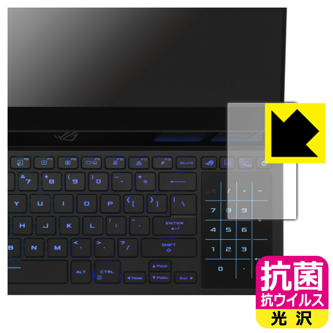 ●対応機種 : ASUS ROG Zephyrus Duo 16 (2023) GX650PY専用の商品です。●製品内容 : タッチパッド用フィルム1枚・クリーニングワイプ1個●高い除菌性能が長期間持続！『抗菌 抗ウイルス(光沢)のタッチパ...