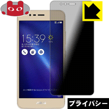 ※対応機種 : ASUS ZenFone 3 Max (ZC520TL)※写真はイメージです。「Privacy Shield」は、特殊ブラインド効果でのぞき見が防止できる『プライバシーガード液晶保護フィルム』です。●上下左右からののぞき見を...