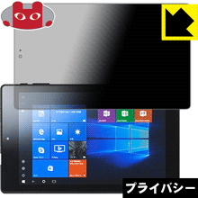 ※対応機種 : CLIDE W08A※写真はイメージです。「Privacy Shield」は、特殊ブラインド効果でのぞき見が防止できる『プライバシーガード液晶保護フィルム』です。●上下左右からののぞき見をしっかりガード特殊ブラインド加工され...