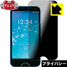 ※対応機種 : UQ mobile DIGNO W※写真はイメージです。「Privacy Shield」は、特殊ブラインド効果でのぞき見が防止できる『プライバシーガード液晶保護フィルム』です。●上下左右からののぞき見をしっかりガード特殊ブラ...