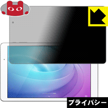 ※対応機種 : SoftBank MediaPad T2 Pro 605HW / Y!mobile MediaPad T2 Pro 606HW※写真はイメージです。「Privacy Shield」は、特殊ブラインド効果でのぞき見が防止できる...