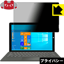 ※対応機種 : Teclast X5 Pro※写真はイメージです。「Privacy Shield」は、特殊ブラインド効果でのぞき見が防止できる『プライバシーガード液晶保護フィルム』です。●上下左右からののぞき見をしっかりガード特殊ブラインド...