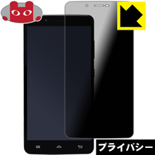 ※対応機種 : ヤマダ電機 EveryPhone AC(アクティブ) EP-171AC※写真はイメージです。「Privacy Shield」は、特殊ブラインド効果でのぞき見が防止できる『プライバシーガード液晶保護フィルム』です。●上下左右か...