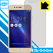 ※対応機種 : ASUS ZenFone 3 Max (ZC520TL)※写真はイメージです。※仕様上、一般的な保護シートより光線透過率が下がります(全光線透過率：約75%)。ご了承ください。※この製品はブラウンスモーク色です。LED液晶画...