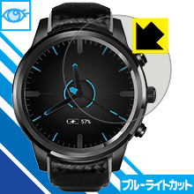 ※対応機種 : LEMFO LEM5※写真はイメージです。※仕様上、一般的な保護シートより光線透過率が下がります(全光線透過率：約75%)。ご了承ください。※この製品はブラウンスモーク色です。LED液晶画面から発せられる「ブルーライト」を大...