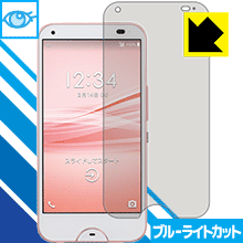 ※対応機種 : au rafre(ラフレ) KYV40※写真はイメージです。※仕様上、一般的な保護シートより光線透過率が下がります(全光線透過率：約75%)。ご了承ください。※この製品はブラウンスモーク色です。LED液晶画面から発せられる「...