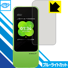 ※対応機種 : Speed Wi-Fi NEXT W04 (au / UQ mobile)※写真はイメージです。※仕様上、一般的な保護シートより光線透過率が下がります(全光線透過率：約75%)。ご了承ください。※この製品はブラウンスモーク色...
