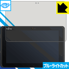 ※対応機種 : 富士通 ARROWS Tab Q507※写真はイメージです。※仕様上、一般的な保護シートより光線透過率が下がります(全光線透過率：約75%)。ご了承ください。※この製品はブラウンスモーク色です。LED液晶画面から発せられる「...