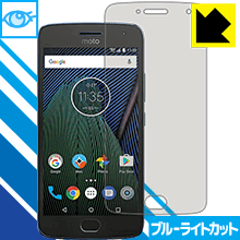 ※対応機種 : Motorola Moto G5 Plus ※写真はイメージです。※仕様上、一般的な保護シートより光線透過率が下がります(全光線透過率：約75%)。ご了承ください。※この製品はブラウンスモーク色です。LED液晶画面から発せら...
