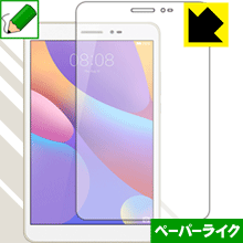 ※対応機種 : HUAWEI MediaPad T2 8 Pro※写真はイメージです。紙のような描き心地を実現する『ペーパーライク保護フィルム』です。 ●表面の特殊加工により、鉛筆で紙に書いているような描き心地を実現！板状タブレットの場合は...