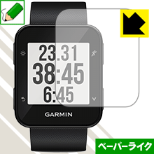※対応機種 : GARMIN ForeAthlete 35J※写真はイメージです。紙のような質感を実現する『ペーパーライク保護フィルム』です。 ●表面の特殊加工により、紙のような質感を実現！機器表面の「つるつるした感触」を改善したい方におす...