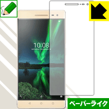 ※対応機種 : Lenovo PHAB2 Pro※写真はイメージです。紙のような描き心地を実現する『ペーパーライク保護フィルム』です。 ●表面の特殊加工により、鉛筆で紙に書いているような描き心地を実現！板状タブレットの場合は紙を敷いて使用さ...