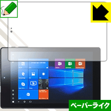 ※対応機種 : CLIDE W08A※写真はイメージです。紙のような描き心地を実現する『ペーパーライク保護フィルム』です。 ●表面の特殊加工により、鉛筆で紙に書いているような描き心地を実現！板状タブレットの場合は紙を敷いて使用されていたイラ...
