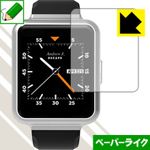 ※対応機種 : FINOWATCH FINOW Q1※写真はイメージです。紙のような質感を実現する『ペーパーライク保護フィルム』です。 ●表面の特殊加工により、紙のような質感を実現！機器表面の「つるつるした感触」を改善したい方におすすめのフ...