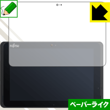 ※対応機種 : 富士通 ARROWS Tab Q507※写真はイメージです。紙のような描き心地を実現する『ペーパーライク保護フィルム』です。 ●表面の特殊加工により、鉛筆で紙に書いているような描き心地を実現！板状タブレットの場合は紙を敷いて...