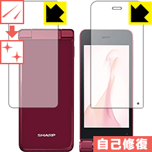 ※対応機種 : SHARP AQUOSケータイ SH-N01 (楽天モバイル / イオンモバイル)※セット内容 : メイン画面用1枚・サブ画面用1枚※写真はイメージです。特殊コーティング層が細かなキズを自己修復し、画面が見にくくなるのを防ぐ...