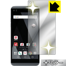 ※対応機種 : docomo V20 PRO L-01J※写真はイメージです。「Mirror Shield」は、画面が鏡に早変わりし、のぞき見が防止できる『ミラータイプ液晶保護フィルム』です。●液晶画面が鏡に早変わり！液晶画面のバックライト...
