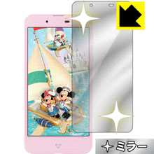 ※対応機種 : Disney Mobile on docomo DM-01J※写真はイメージです。「Mirror Shield」は、画面が鏡に早変わりし、のぞき見が防止できる『ミラータイプ液晶保護フィルム』です。●液晶画面が鏡に早変わり！液...