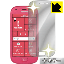 ※対応機種 : docomo らくらくスマートフォン4 F-04J※写真はイメージです。「Mirror Shield」は、画面が鏡に早変わりし、のぞき見が防止できる『ミラータイプ液晶保護フィルム』です。●液晶画面が鏡に早変わり！液晶画面のバ...
