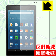 ※対応機種 : amazon Fire HD 8 (第6世代・2016年9月発売モデル)※写真はイメージです。特殊素材がしっかりと衝撃を吸収し、機器へのダメージをやわらげ、液晶画面をキズや衝撃から守ることができる『衝撃吸収【反射低減】保護フ...