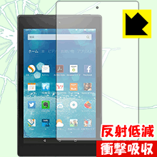※対応機種 : amazon Fire HD 8 (第5世代・2015年9月発売モデル)※写真はイメージです。特殊素材がしっかりと衝撃を吸収し、機器へのダメージをやわらげ、液晶画面をキズや衝撃から守ることができる『衝撃吸収【反射低減】保護フ...