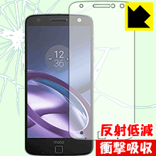※対応機種 : Motorola Moto Z※製品内容 : 前面用1枚※写真はイメージです。特殊素材がしっかりと衝撃を吸収し、機器へのダメージをやわらげ、液晶画面をキズや衝撃から守ることができる『衝撃吸収【反射低減】保護フィルム』です。 ...