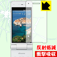 ※対応機種 : docomo P-smart ケータイ P-01J※写真はイメージです。特殊素材がしっかりと衝撃を吸収し、機器へのダメージをやわらげ、液晶画面をキズや衝撃から守ることができる『衝撃吸収【反射低減】保護フィルム』です。 ●衝撃...