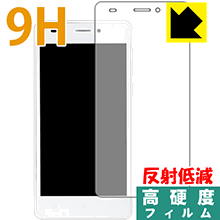 ※対応機種 : ヤマダ電機 EveryPhone EN(エントリー) EP-171EN※写真はイメージです。柔軟性があり、ガラスフィルムのように衝撃を受けても割れない『9H高硬度【反射低減】保護フィルム』です。●PET製のフィルムでありなが...
