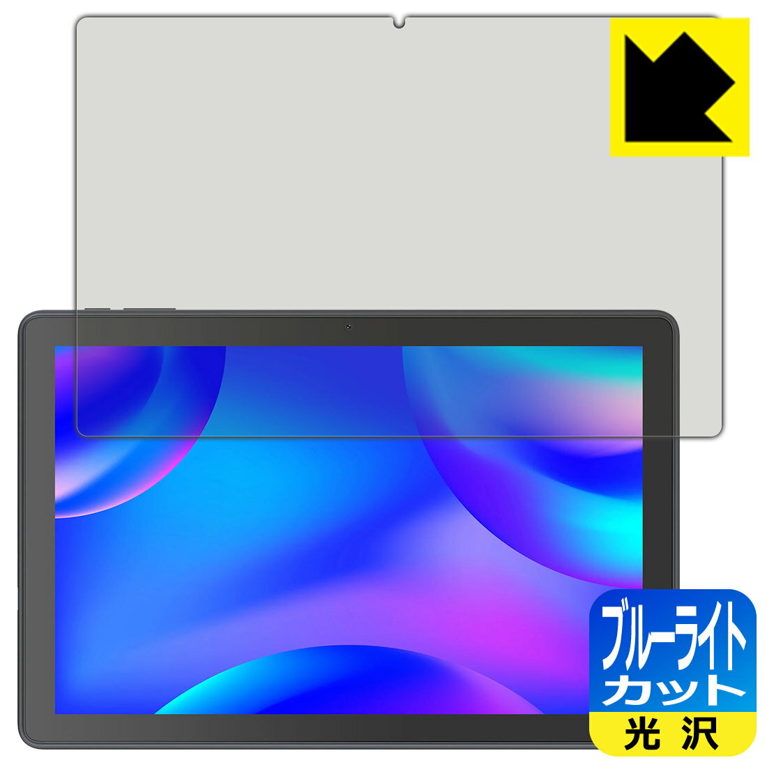 ●対応機種 : VANKYO ヴァンキョウ MatrixPad S10X専用の商品です。●製品内容 : 画面用フィルム1枚・クリーニングワイプ1個●※この機器は周辺部が曲面となったラウンド仕様のため、保護フィルムを端まで貼ることができません...