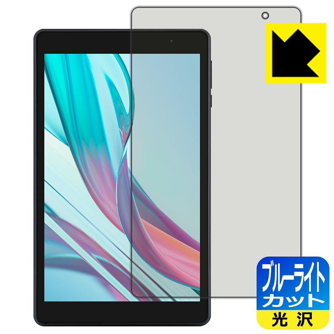 ●対応機種 : JENESIS aiwa tab AB8 (JA3-TBA0802)専用の商品です。●製品内容 : 画面用フィルム1枚・クリーニングワイプ1個●目に有害といわれるブルーライトを35%カット！目に優しく疲れにくい！『ブルーライ...