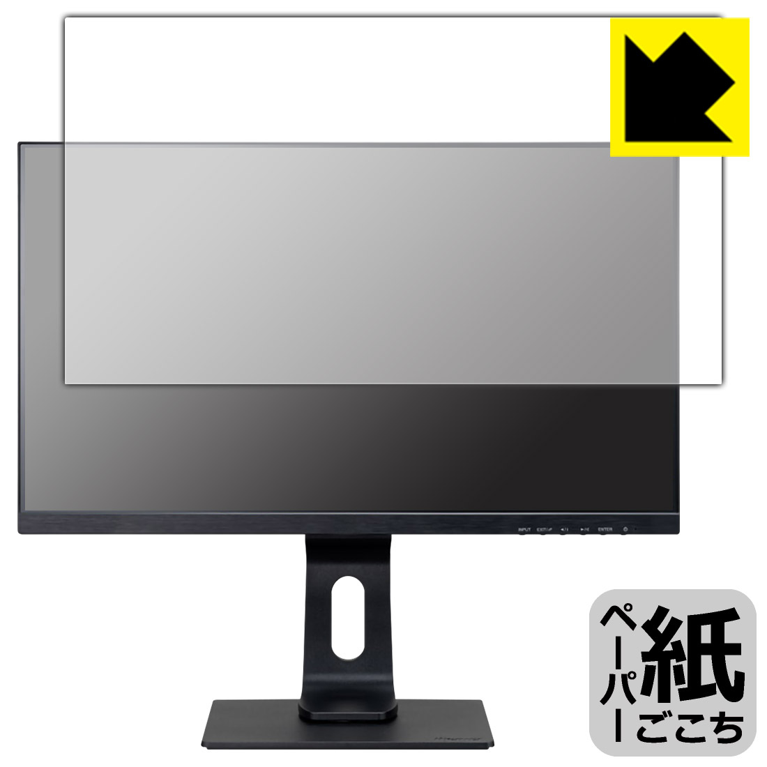 ●対応機種 : iiyama G-MASTER GB2590HSU-2 GB2590HSU-B2専用の商品です。●製品内容 : 画面用フィルム1枚・クリーニングワイプ1個●紙に書くような描き心地を実現する、ペーパーテクスチャ 保護フィルムで...