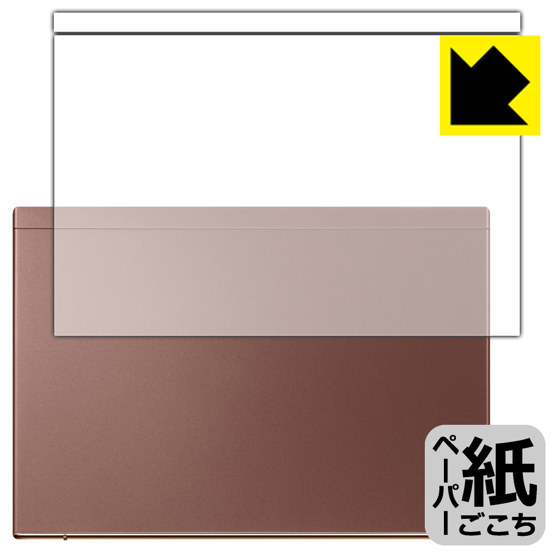 ●対応機種 : VAIO SX14 (VJS146シリーズ) (14.0型ワイド・2023年6月発売モデル)専用の商品です。●製品内容 : 天面用フィルム1セット・クリーニングワイプ1個●紙に書くような描き心地を実現する、ペーパーテクスチャ...