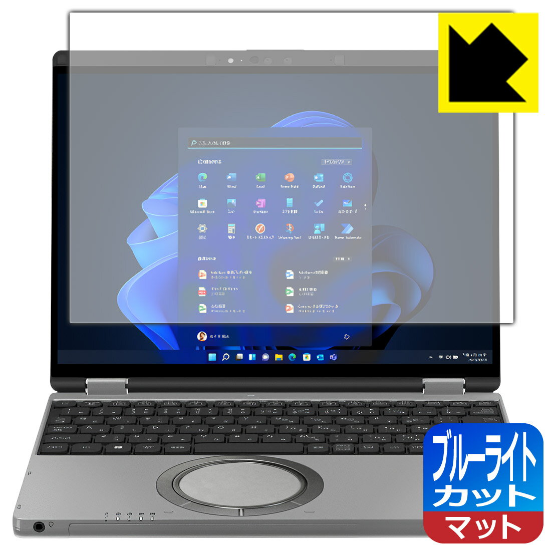 ●対応機種 : Panasonic Let's note QR (CF-QR4)専用の商品です。●製品内容 : 画面用フィルム1枚・クリーニングワイプ1個●目に有害といわれるブルーライトを34%カット！目に優しく疲れにくい！『ブルーライトカ...