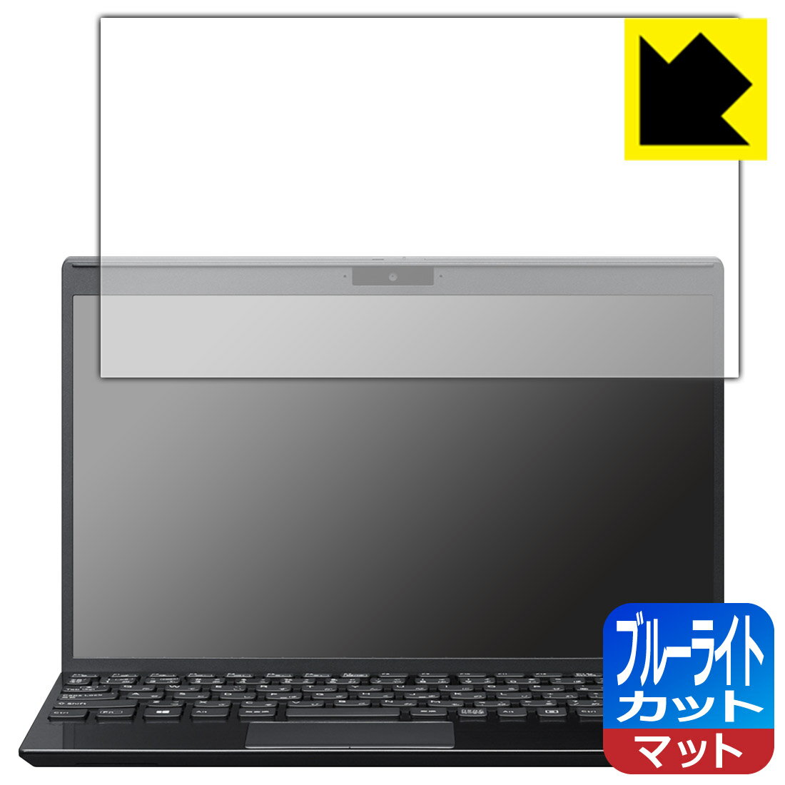 ●対応機種 : VAIO SX12 (VJS126シリーズ) (12.5型ワイド・2023年6月発売モデル)専用の商品です。●製品内容 : 画面用フィルム1枚・クリーニングワイプ1個●目に有害といわれるブルーライトを34%カット！目に優しく...