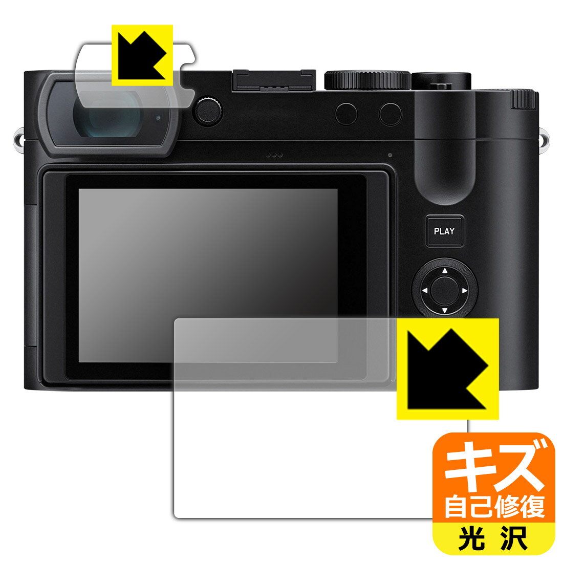 対応機種●対応機種 : LEICA ライカQ3 (Typ 6506) / ライカQ3 43専用の商品です。●セット内容 : メイン画面用フィルム1枚・ビューファインダー用フィルム1枚・クリーニングワイプ1個●特殊なキズ自己修復層が細かなキズ...