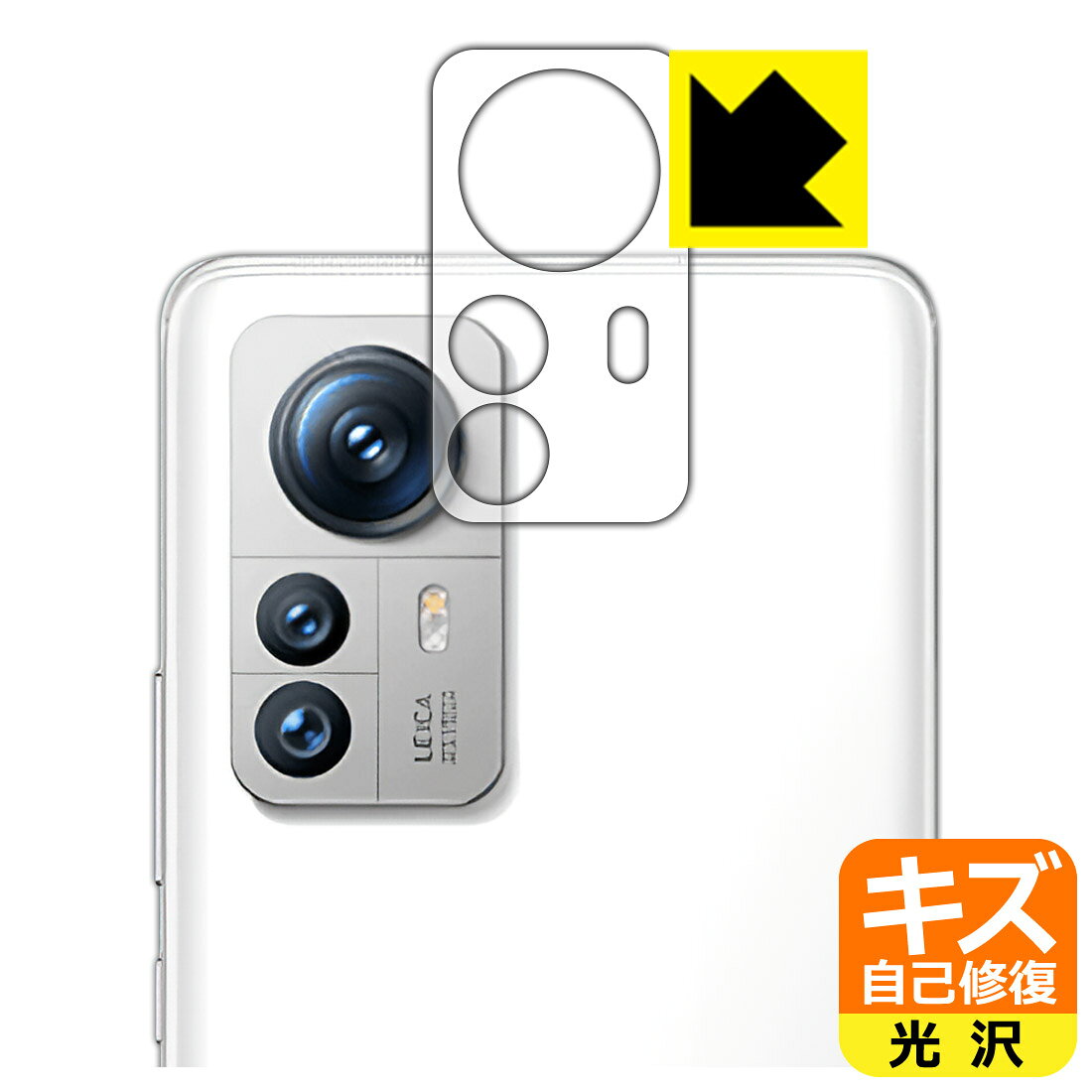 ●対応機種 : Xiaomi 12S Pro レンズ周辺部専用の商品です。●製品内容 : レンズ周辺部用フィルム1枚・クリーニングワイプ1個●※この機器はレンズ周辺部のコーティングが良いため、フィルムに力を加えると貼り付けた位置から動く場合...